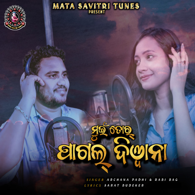 Rabi Bag | Spotify