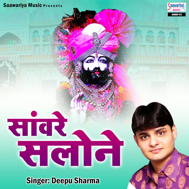 Mhane Hichki Aave Ji Bulawo Aa Gayo Shyam Ko - song and lyrics by Deepu ...