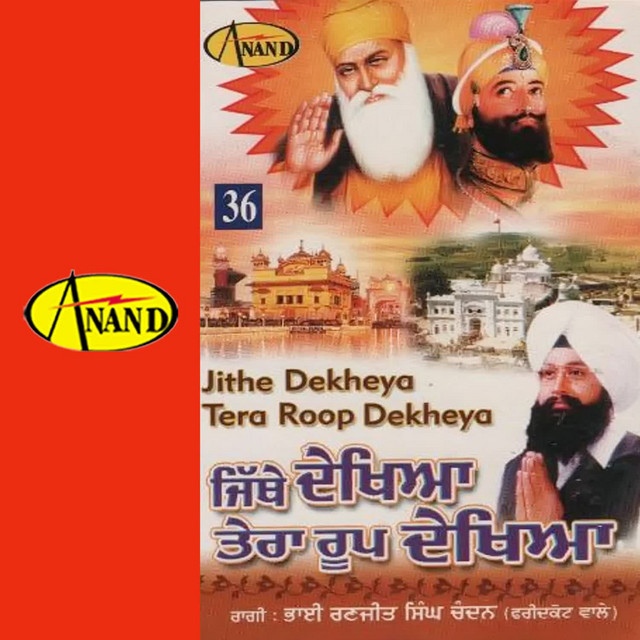 Sikhi Sidak - song and lyrics by Bhai Ranjit Singh Ji Chandan Faridkot ...