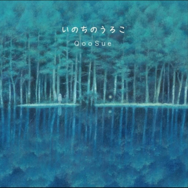 inochin no uroko - Album by QooSue | Spotify