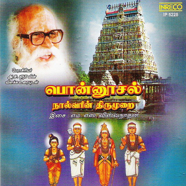 Endha Maadhavam - song and lyrics by S. P. Balasubrahmanyam | Spotify