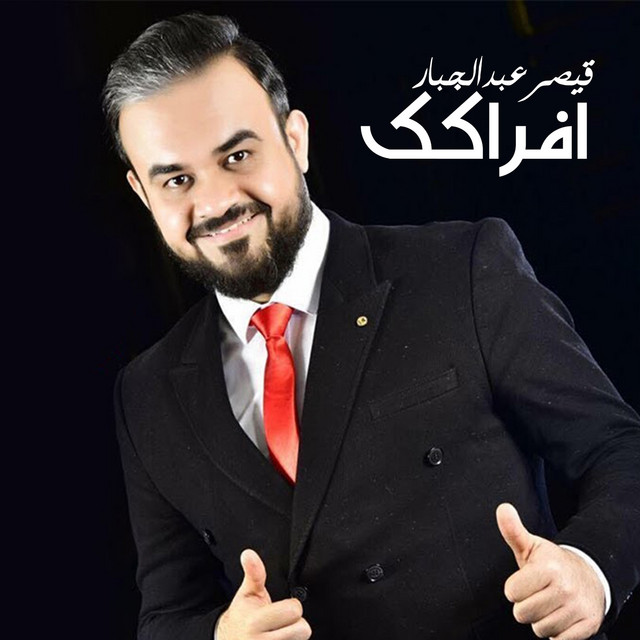Afragak - song by Qaysar Abduljabbar | Spotify