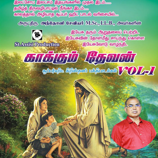 AANDAVARE - song and lyrics by Fr. Antony Xavier | Spotify