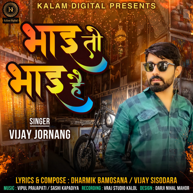 Bhai To Bhai Hai - song and lyrics by Vijay Jornang | Spotify