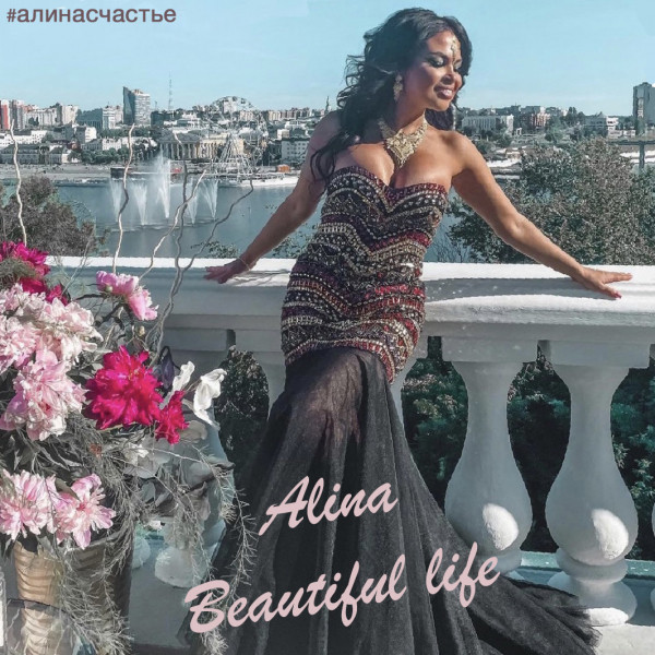 Alina | Spotify
