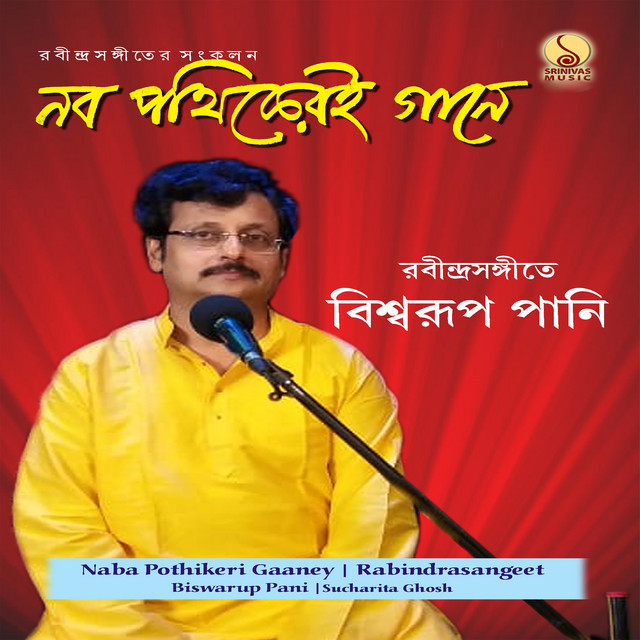 Sucharita Ghosh | Spotify