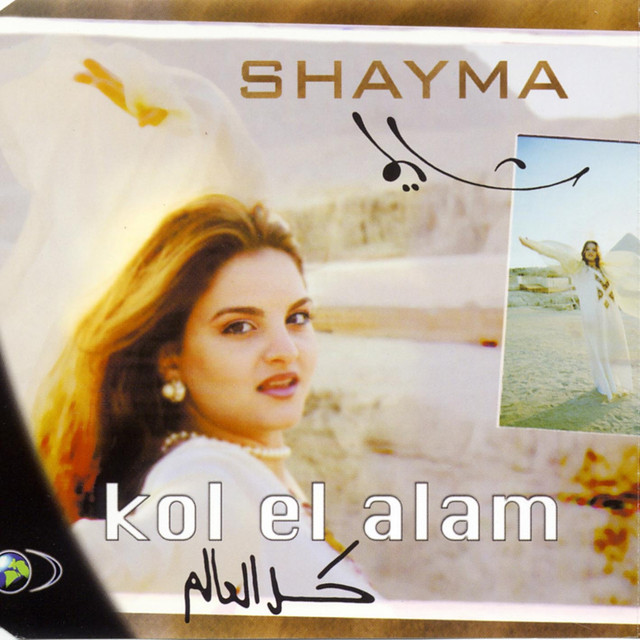 Shayma | Spotify