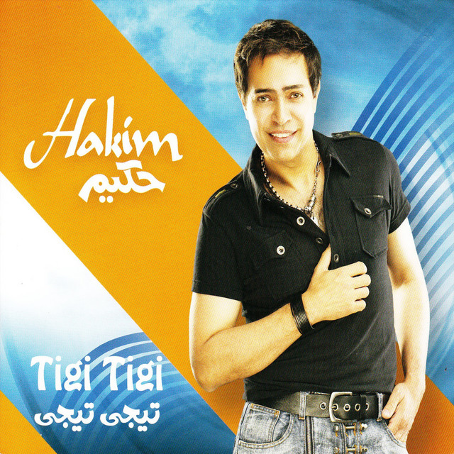 Ah Ya Albi - song and lyrics by Hakim | Spotify