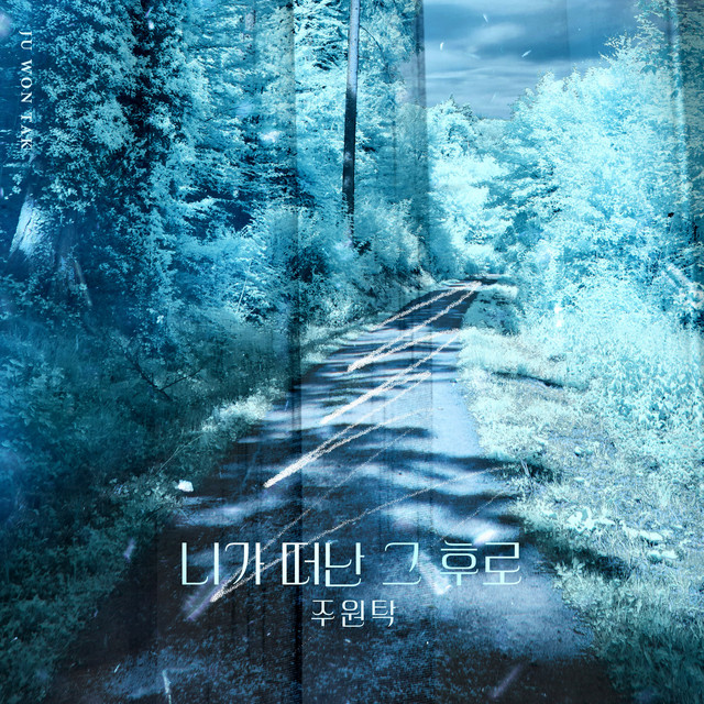 Without Blood or Tears OST Part.3 (Soundtrack) - Single by JUWONTAK ...