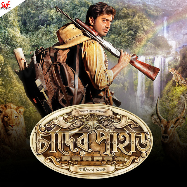 Chander Pahar (Original Motion Picture Soundtrack) - Single by ...