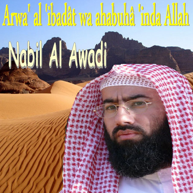 Arwa' Al 'Ibadât Wa Ahabuhâ 'Inda Allah (Quran) - Single by Nabil Al ...