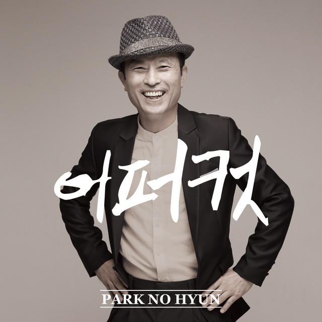Park No Hyun | Spotify