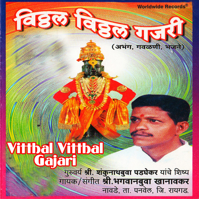 Charni Gaguchya Gulgul - Gavlan - song and lyrics by Shree Bhagvanbua ...