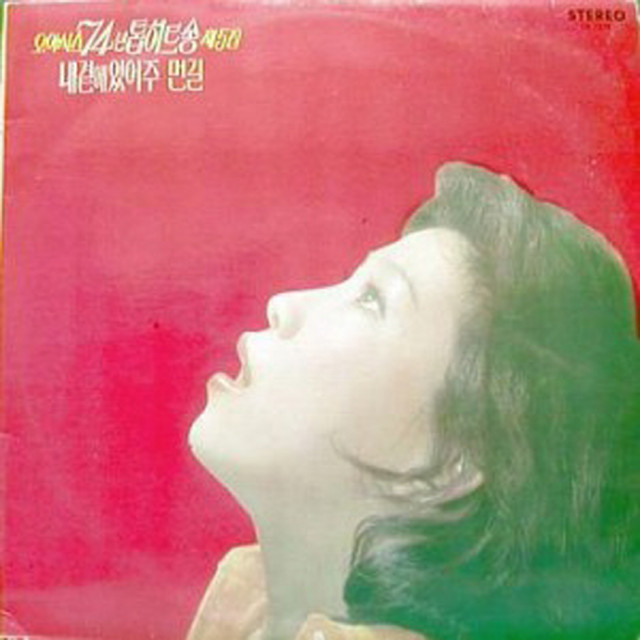 Stay by Me - song by Lee Su Mi | Spotify