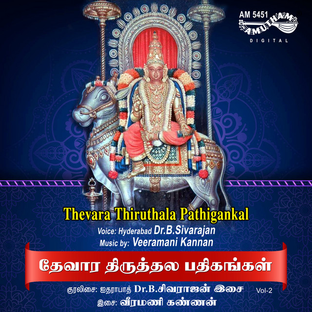 Thillai Vazh Andhanar - song and lyrics by Hyderabad Dr.B.Sivarajan ...