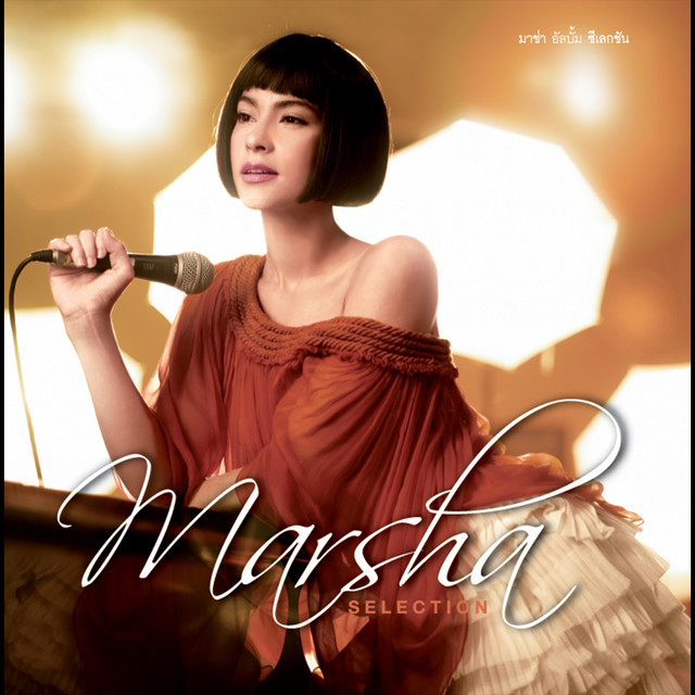 Marsha SELECTION - Album by Marsha | Spotify