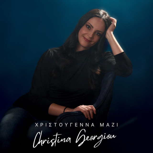 Χριστουγεννα Μαζι - Single by Christina Georgiou | Spotify