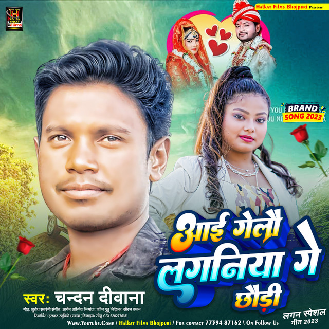 Aai Gelau Laganiya Ge Chhaudi (Maghi) - Single by Chandan Diwana | Spotify