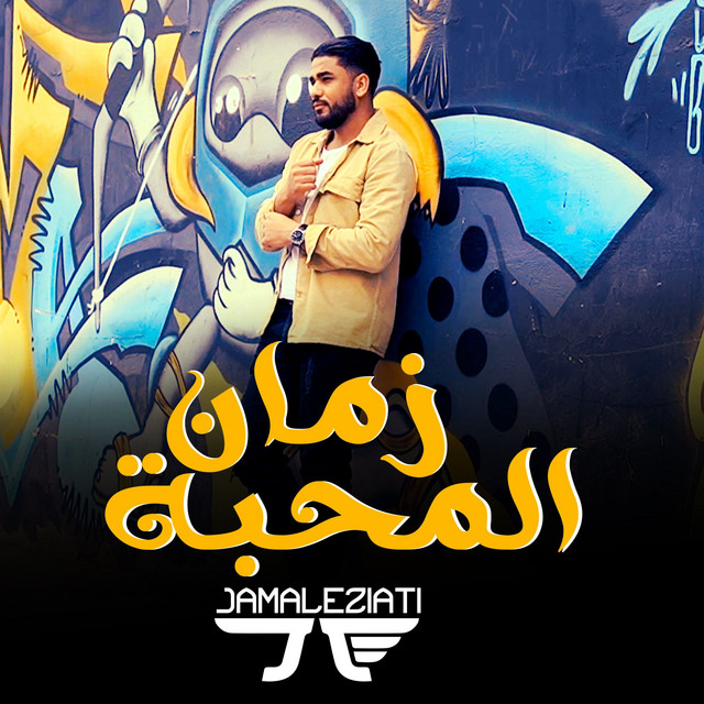 Jamal Eziati | Spotify