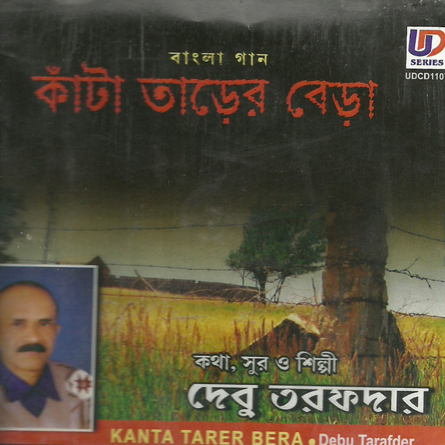 Kanta Tarer Bera - Album by Debu Tarafder | Spotify