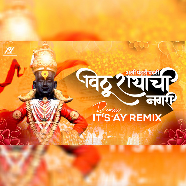 Pandhari Pandhari Vithurayachi Nagari Dravesh Patil (DJ Song) - Single ...