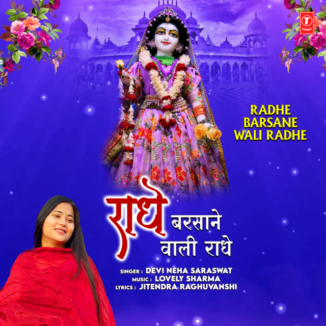 Radhe Barsane Wali Radhe - Single by Devi Neha Saraswat | Spotify