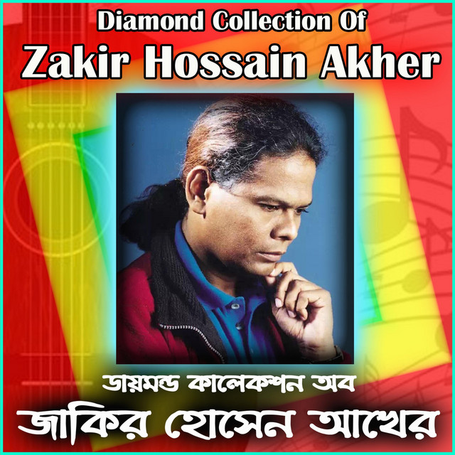 Akasher Nil Rong - song and lyrics by Zakir Hossain Akher | Spotify