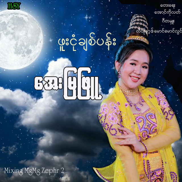 Phoo Ngon Chit Pan - Single by Aye Mya Phyu | Spotify