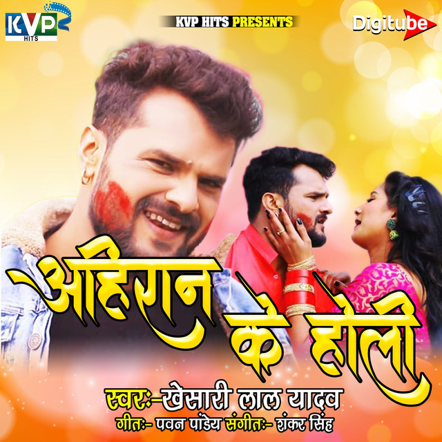Ahiran Ke Holi - Single by Khesari Lal Yadav | Spotify