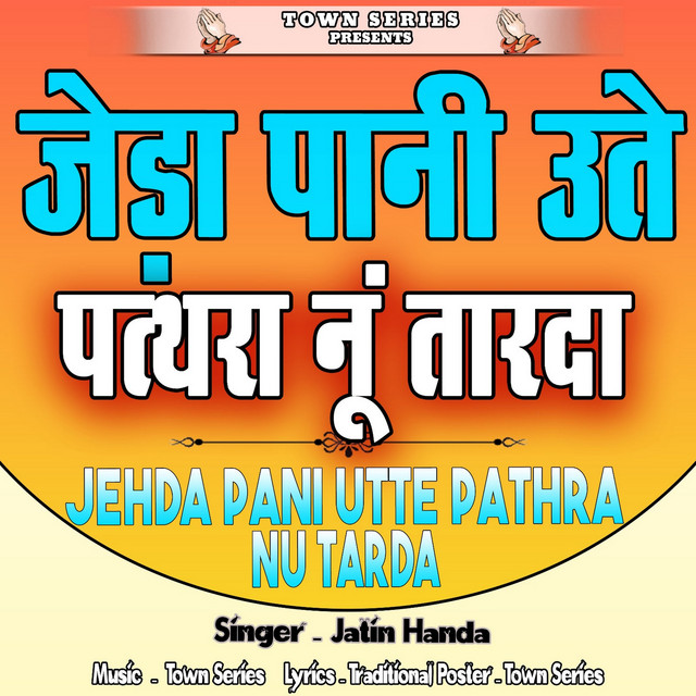 Jehda Pani Utte Pathra Nu Tarda - música y letra de Jatin Handa | Spotify