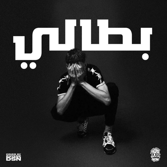 BITALI ! - Single by Kira7 | Spotify