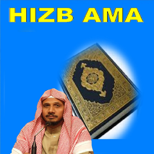 Hizb Ama (Quran - Coran - Islam) - Single by Sheikh Abdullah Basfar ...