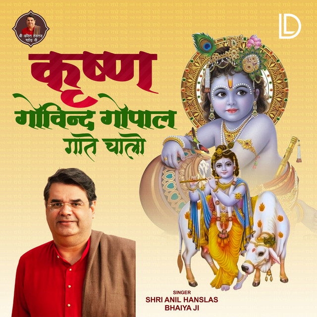 Krishan Govind Gopal Gate Chalo - Single by Shri Anil Hanslas Bhaiya Ji ...