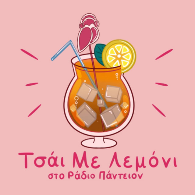 Τσάι Με Λεμόνι | Podcast on Spotify