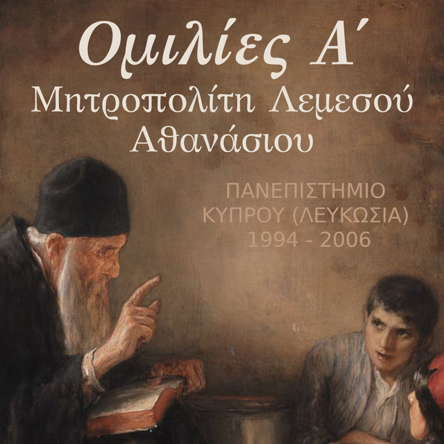Ομιλίες A' Μητροπολίτη Λεμεσού Αθανάσιου | Podcast on Spotify
