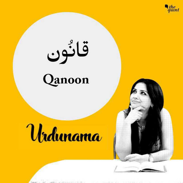 'Qanoon' ke Haath, and The Law of Nature in Urdu Poetry - Urdunama ...