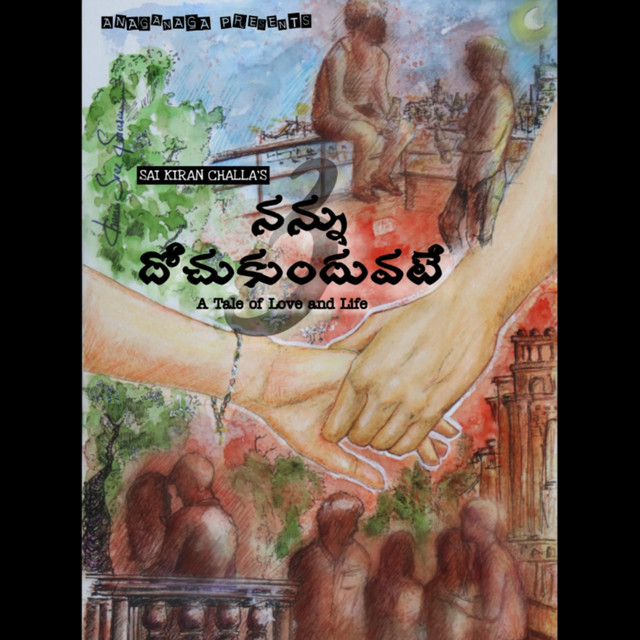 Ep-21 | Nannu Dochukunduvate S3 ️ | A Tale of Love and Life | Sai Kiran ...