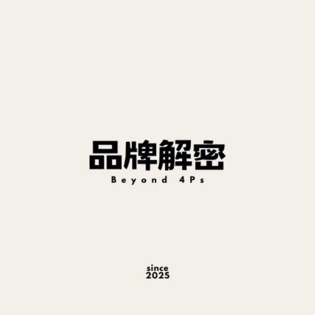 品牌解密 Beyond 4ps Podcast On Spotify 7560