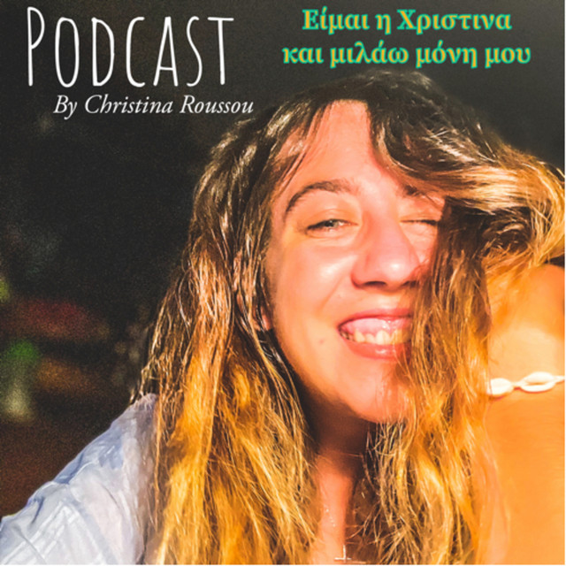 Είμαι η Χριστίνα και μιλάω μόνη μου ! | Podcast on Spotify