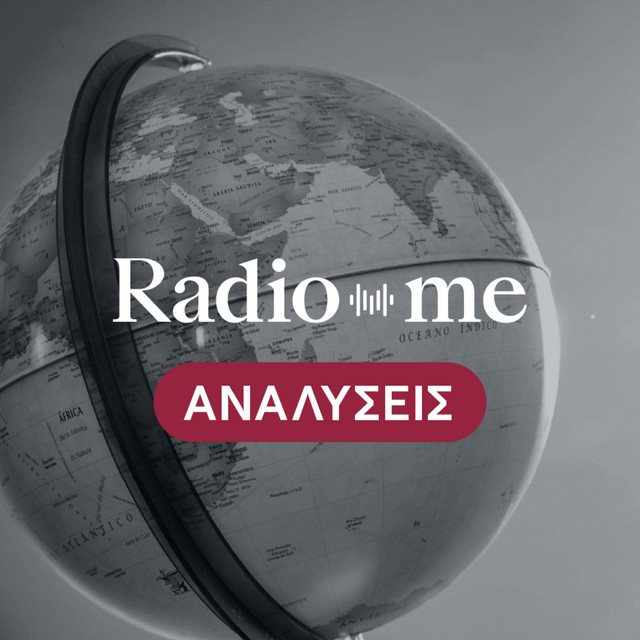 Radio Me Αναλύσεις | Podcast on Spotify