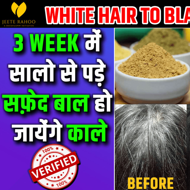 White Hair To Black Home Remedy | White Hair Problem Solution | Jeete ...
