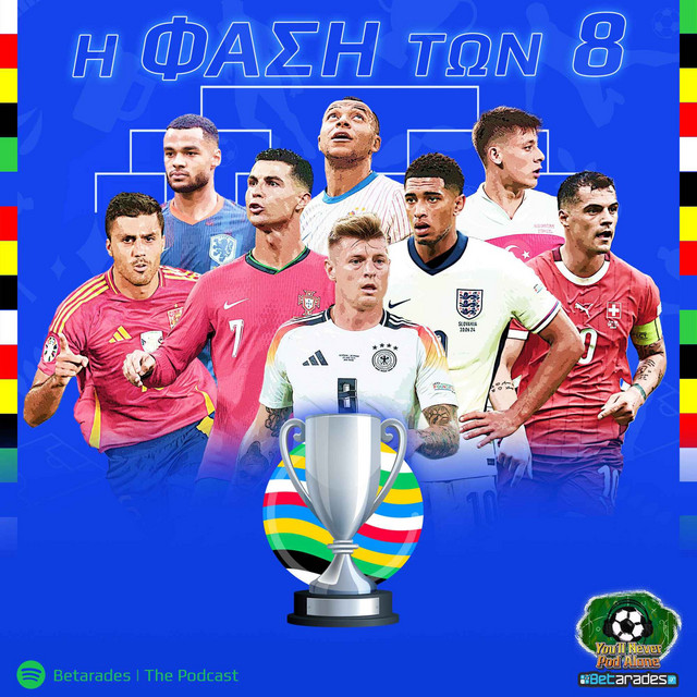 🔥 ΣΠΑΝΕ ΚΑΡΔΙΕΣ στα ΠΡΟΗΜΙΤΕΛΙΚΑ EURO ⚽️ Pre game analysis ...
