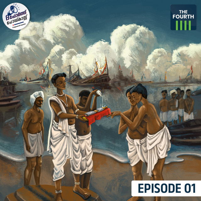 The story of the birth of Kozhikode town | History Zone | Episode 1 ...