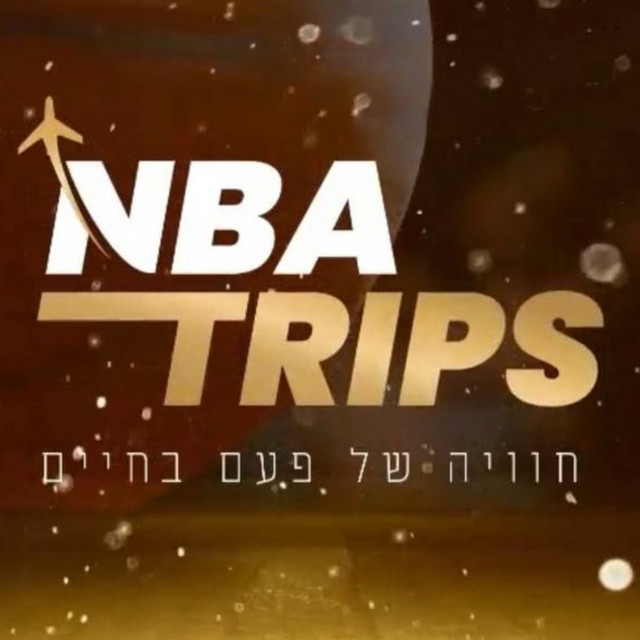 NBA Trips - הפודקאסט | Podcast on Spotify