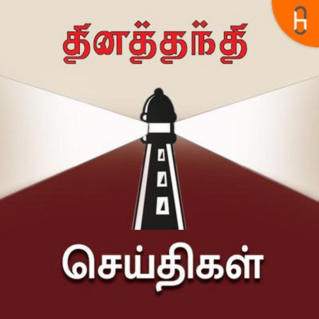 Daily Thanthi News | Podcast on Spotify