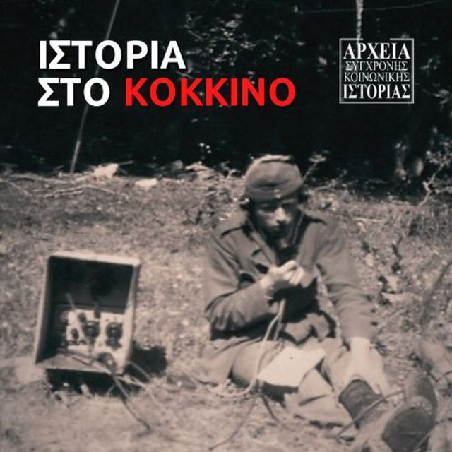 11/1/2026 - Ο Καποδίστριας στον 21ο αιώνα. Από το χαρτί στην οθόνη ...