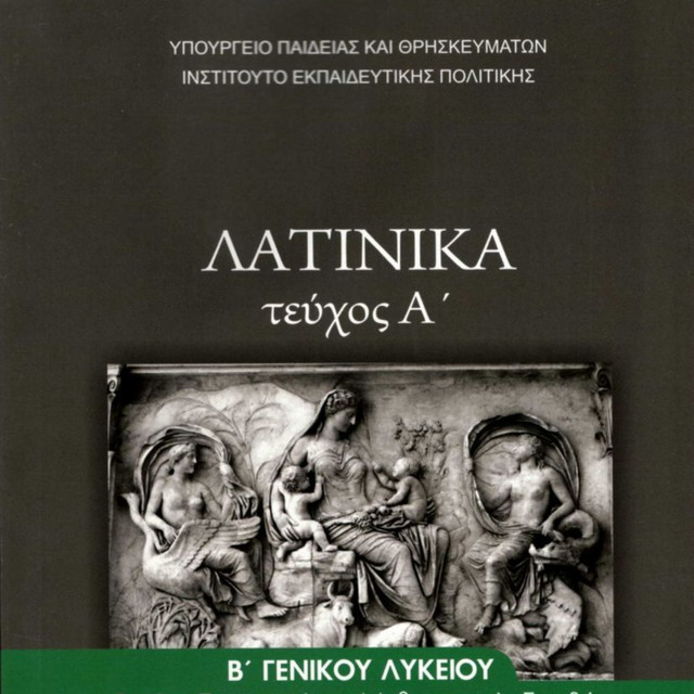 ΜΑΘΗΜΑ 1ο - Λατινικά Β΄ Λυκείου - Λατινικά Β΄Λυκείου | Podcast on Spotify