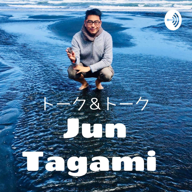 Jun Tagami のトーク＆トーク | Podcast on Spotify