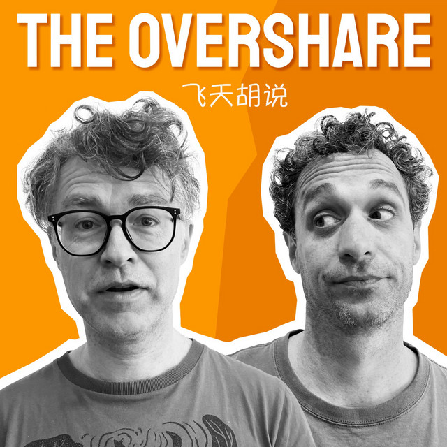 The Overshare 飞天胡说 | Podcast on Spotify