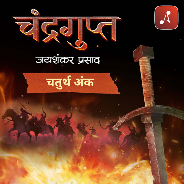 Chandragupt - Chaturtha Ank - Chandragupt Maurya ki Kahani by ...